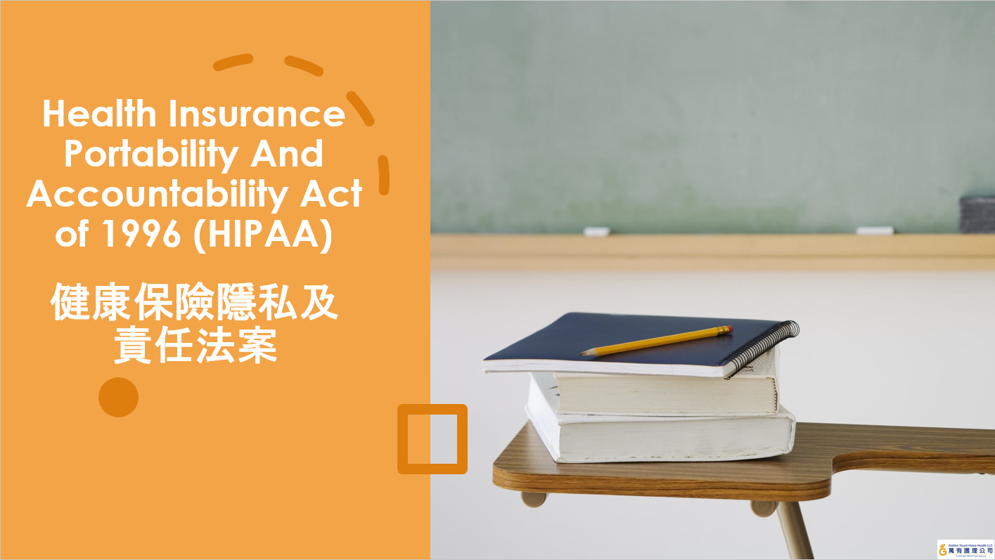 Health Insurance Portability and Accountability Act of 1996 (HIPAA ...